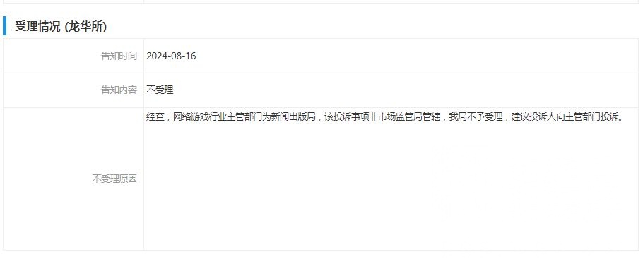 关于本次ULD奥杜尔莫名锁CD，官方甩锅的处理建议：投诉12315！附流程 NGA玩家社区