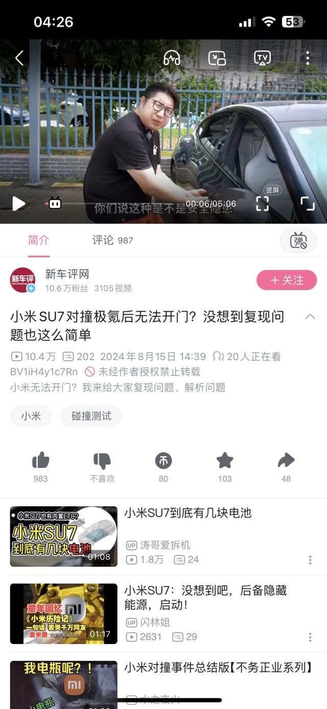 su7对撞视频的联动视频都被刨出来了 NGA玩家社区