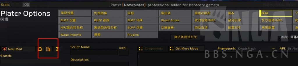 分享一下自用的plater变色模组 (更新至11.0 添加枯萎) NGA玩家社区