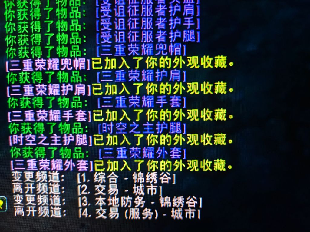 收集幻化，ms开出了fs套装。。。 NGA玩家社区