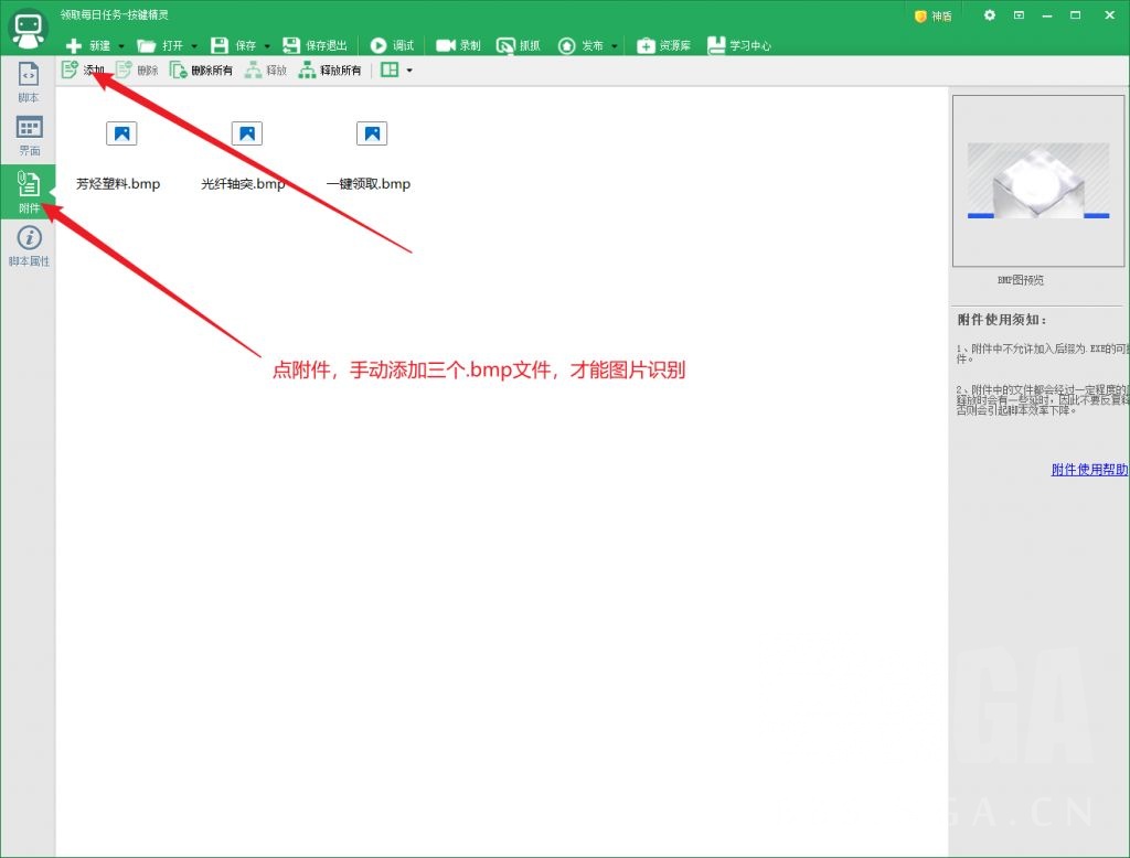 [破事氵] 人也少，分享个每日自动化按键精灵脚本吧。(2k屏幕限定，需要一点电脑基础，需要一丢丢编程能力，需要动手能力) NGA玩家社区