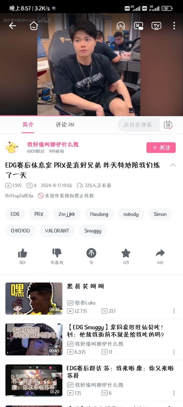 [游戏赛事]edg和prx关系真好啊 178