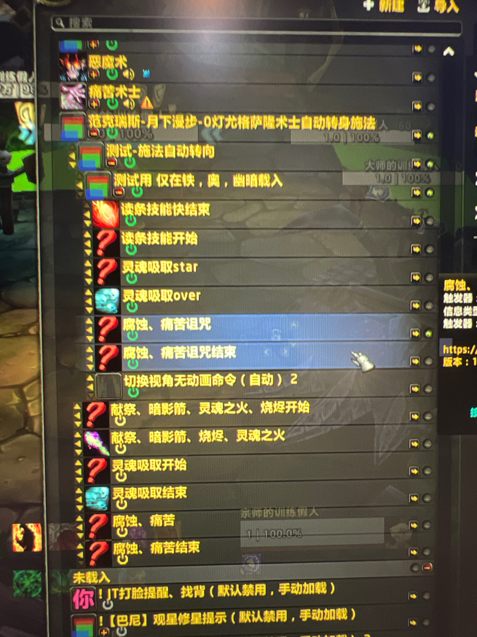 [WA分享，PVE向]SS尤格自动转身施法wa，根据法师版修改 NGA玩家社区