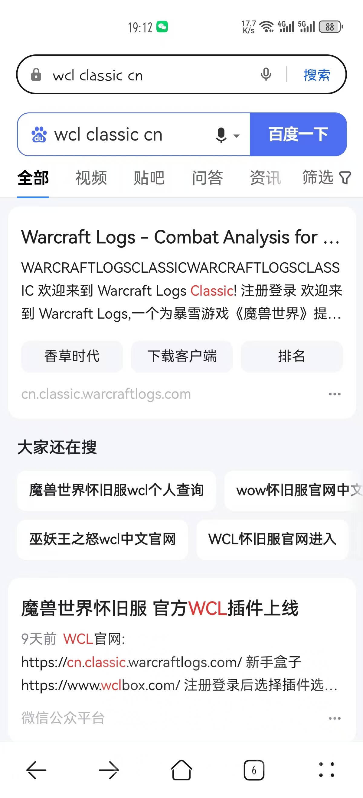 WCL查询简单攻略 NGA玩家社区