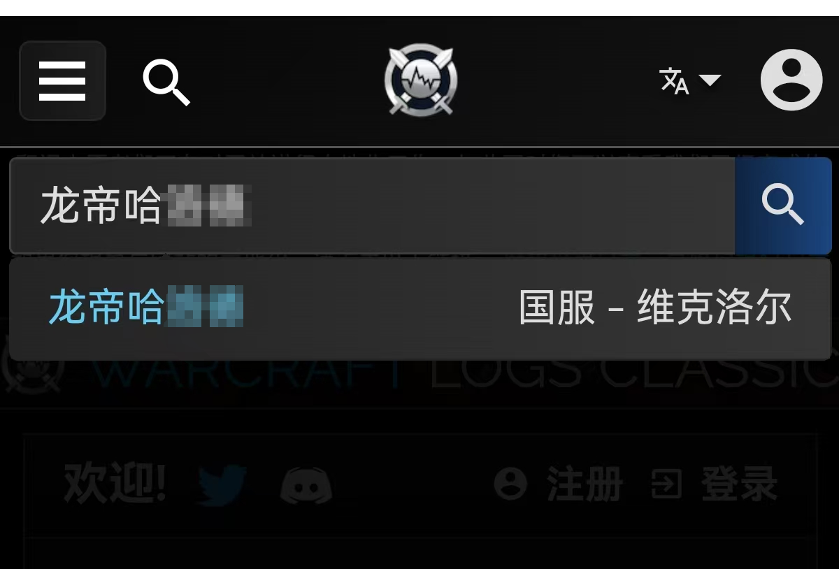 WCL查询简单攻略 NGA玩家社区