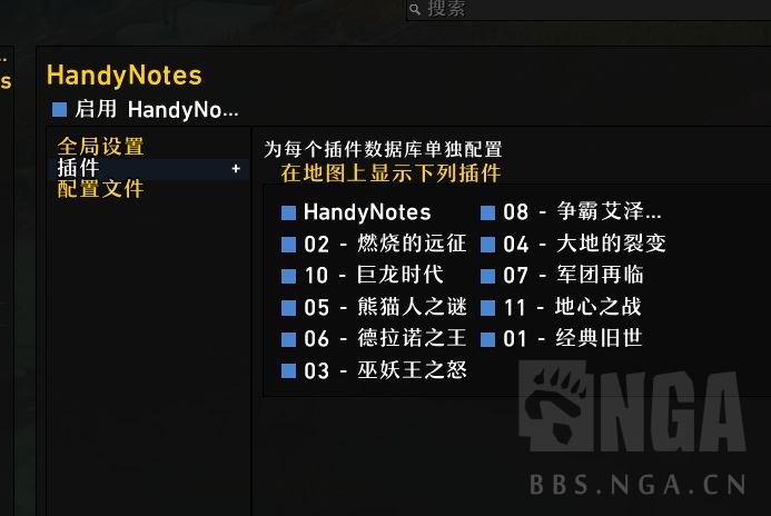 [大地图] HandyNotes 11.0 合集，包括大多数资料片版本 - (官方已全部更新) NGA玩家社区