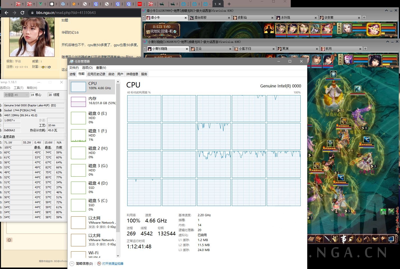 13900H的CPU，要把超线程或者小核心关闭么？现在一开机啥都不做，55°+…… 178