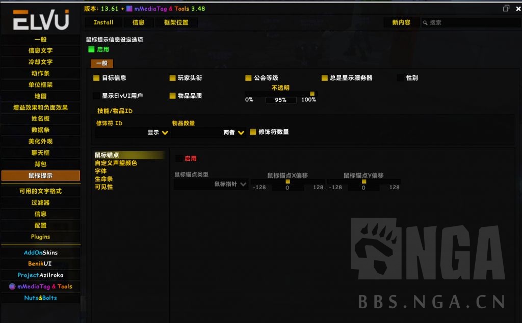 [界面分享] [ElvUI] [ElvUI_BenikUI] 全职业配色 适配WLK 16:9分辨率 (2024/07/11) 新国服 NGA玩家社区