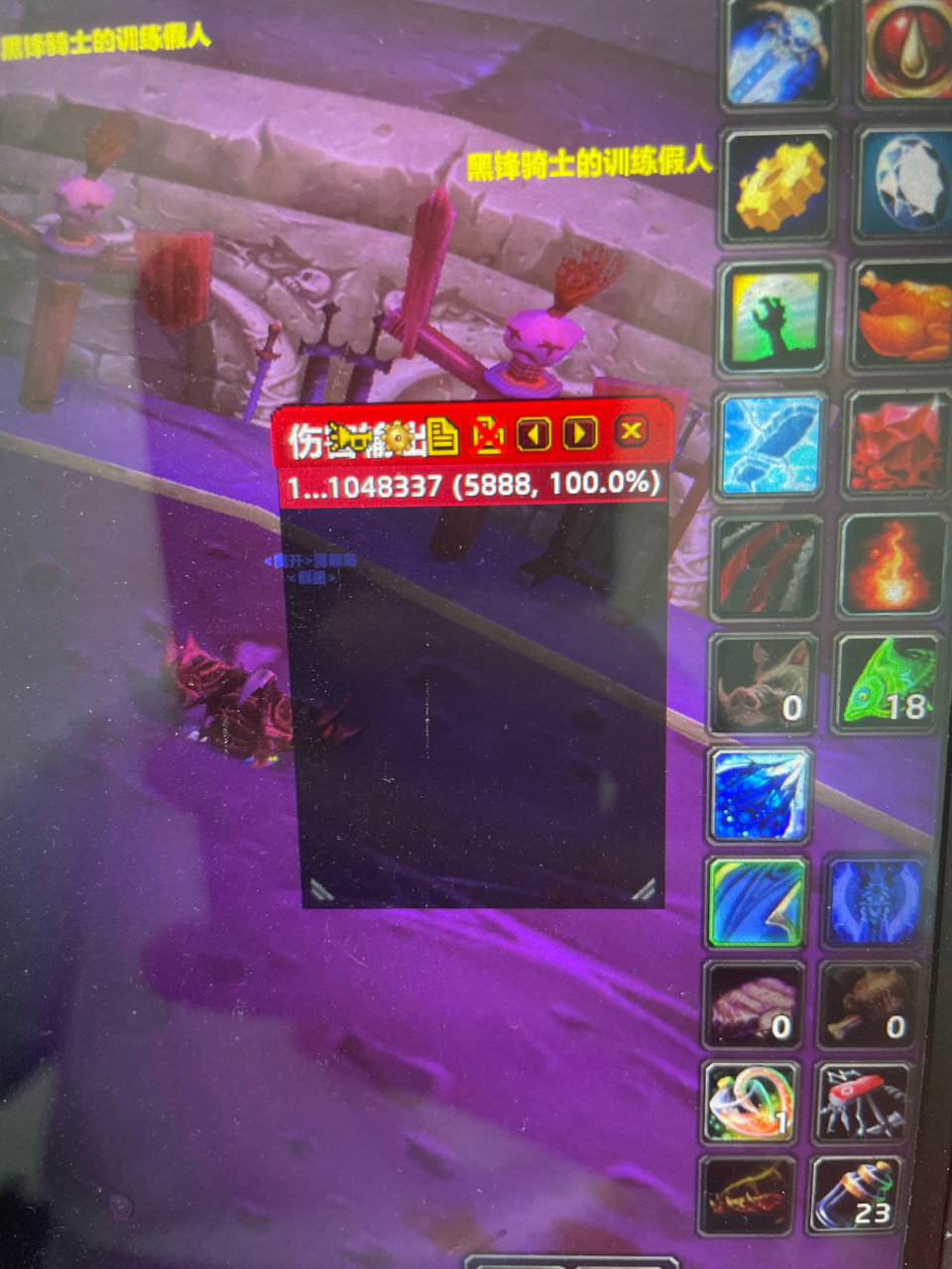 请问冰DK打老家里的BOSS木桩多少DPS才算合格？ NGA玩家社区