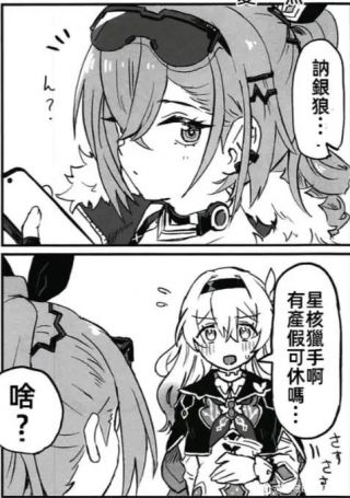 [同人搬运][C104] 流萤的全部 178