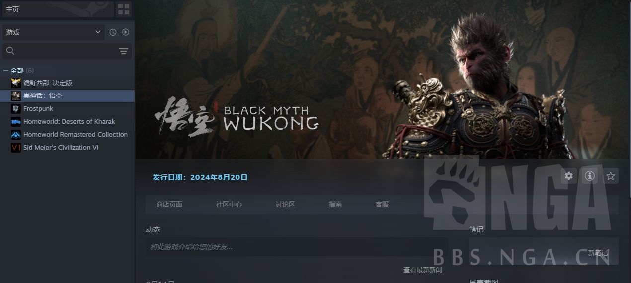 年轻人第一款3A NGA玩家社区