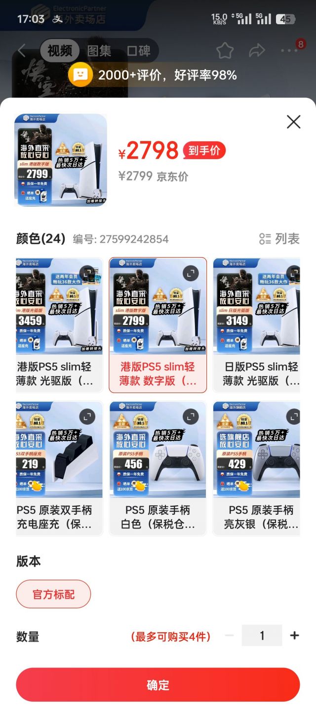 买PS5和重装台主机选哪个？ 178