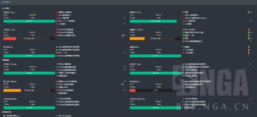 夏活 e4p3 水打低耗铝丁捞 NGA玩家社区