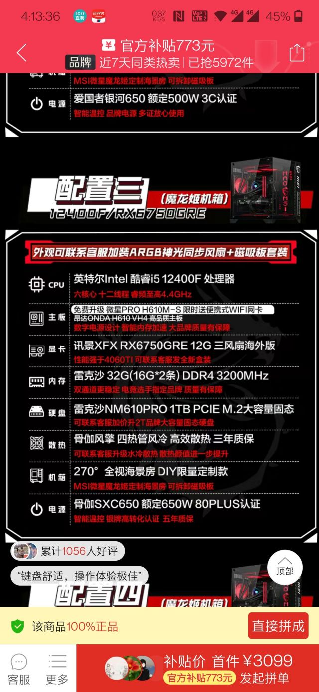 爱国嘉这个多多整机感觉好香啊 NGA玩家社区