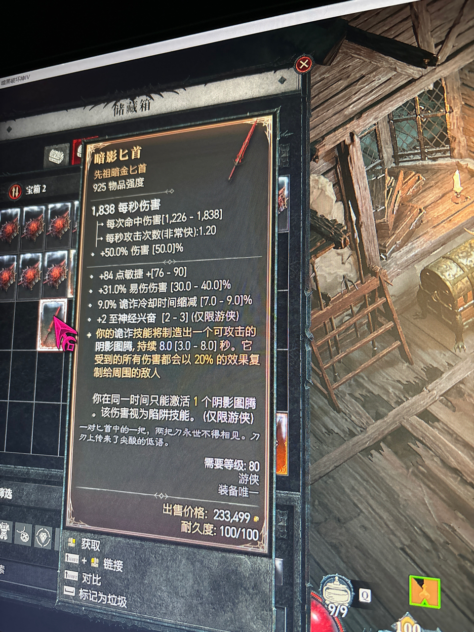 [供]出把满特效8的暗影匕首2E NGA玩家社区