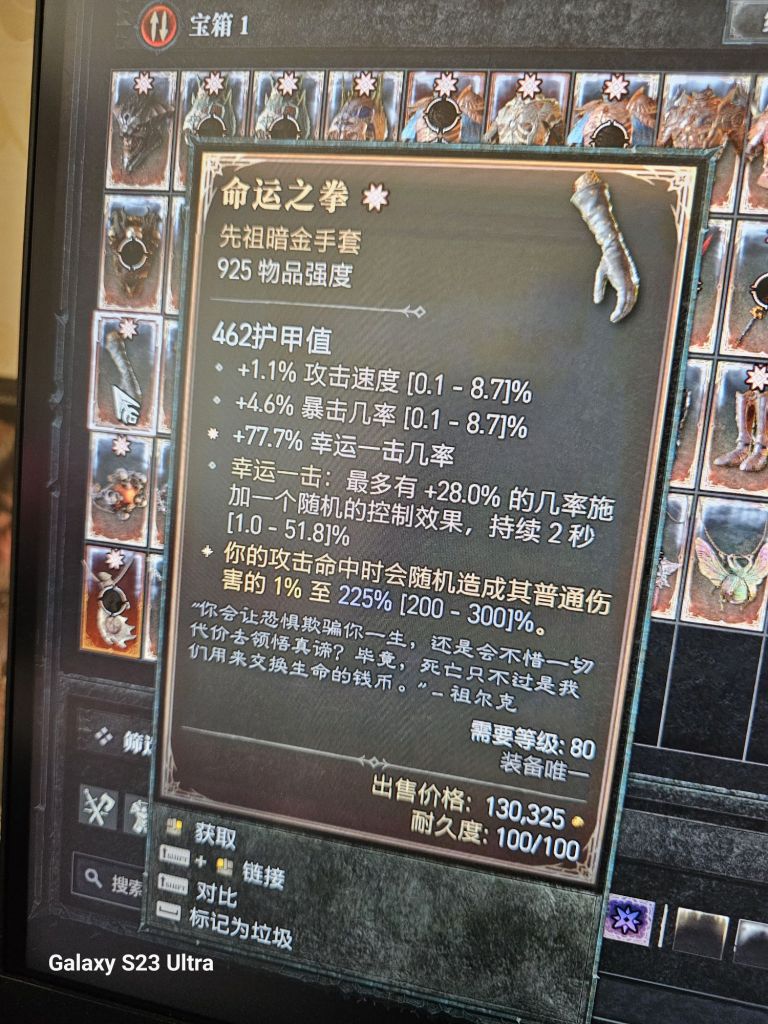 [求]收 命运之拳太古幸运一击几率6e ，暗影匕首7秒以上2e NGA玩家社区