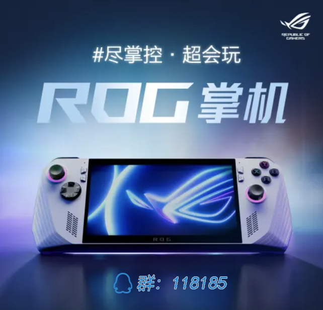 [持更]ROG ALLY 更新日志 NGA玩家社区