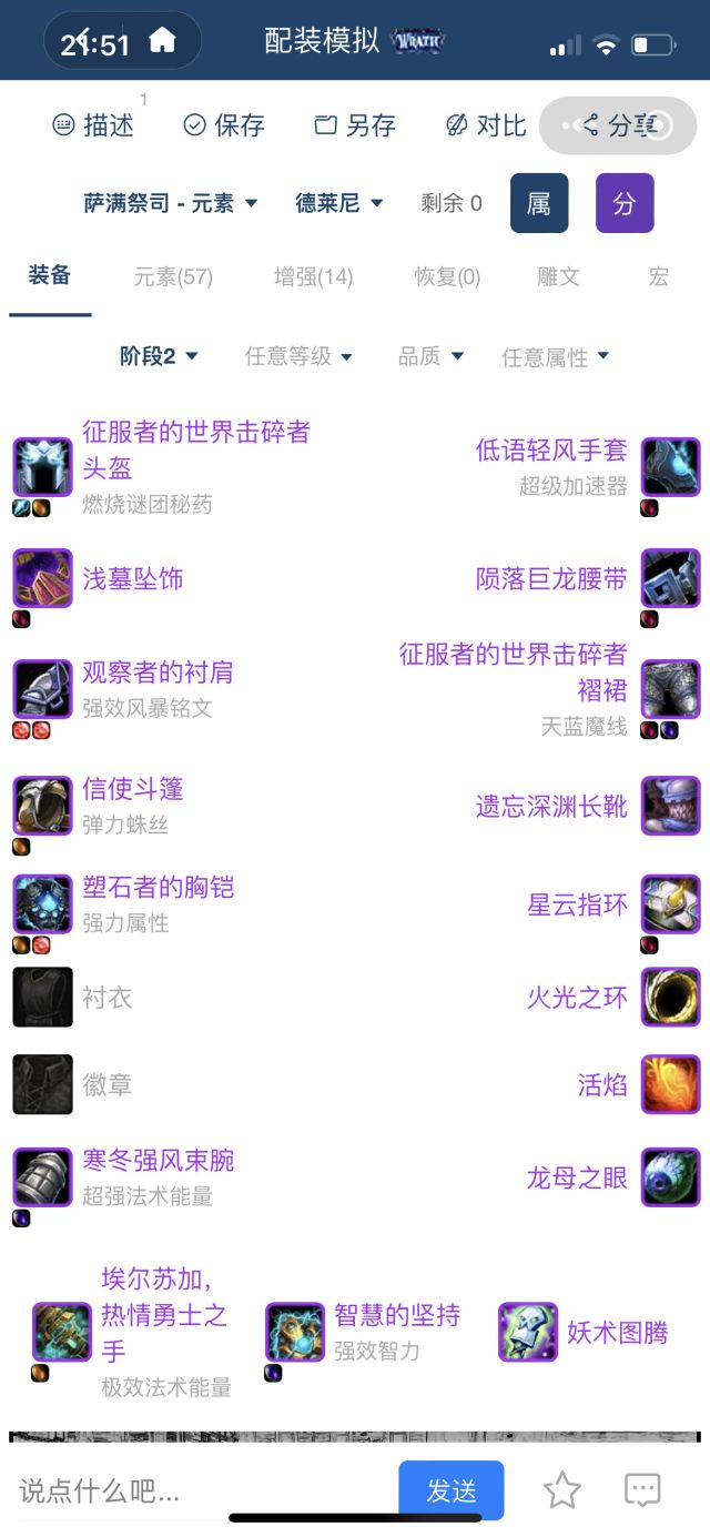 [讨论] [元素] 2T8加3个强散是否会比4T8加灯塔要强？ NGA玩家社区