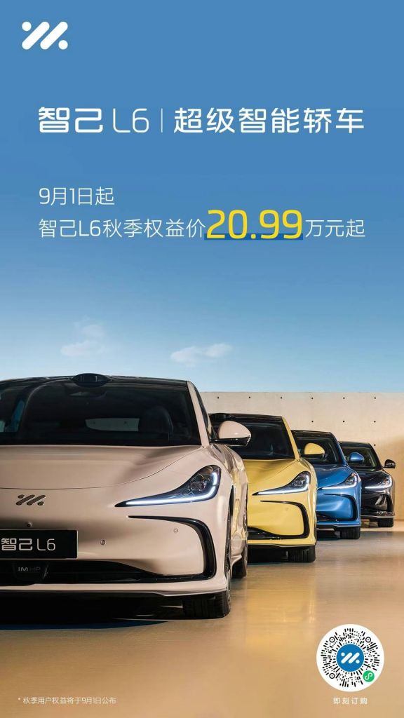 智己l6还能再涨5000的？谁给的勇气 NGA玩家社区