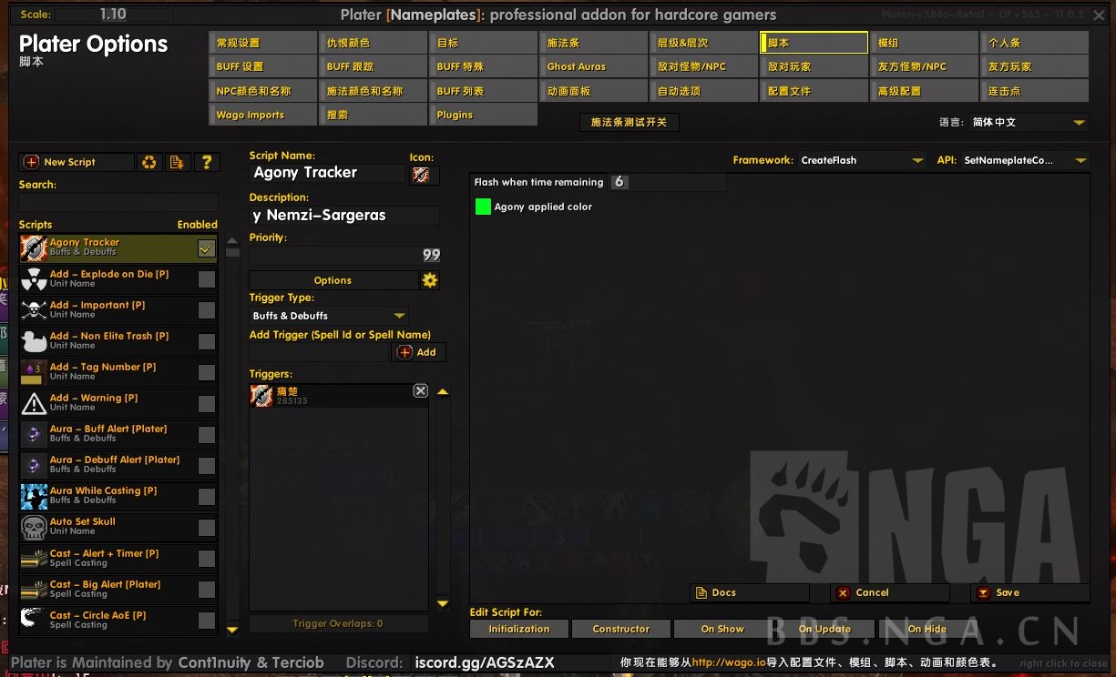 [插件] [pve] 为什么用的plater插件导入wago上面的痛楚血条变色脚本后不生效 NGA玩家社区