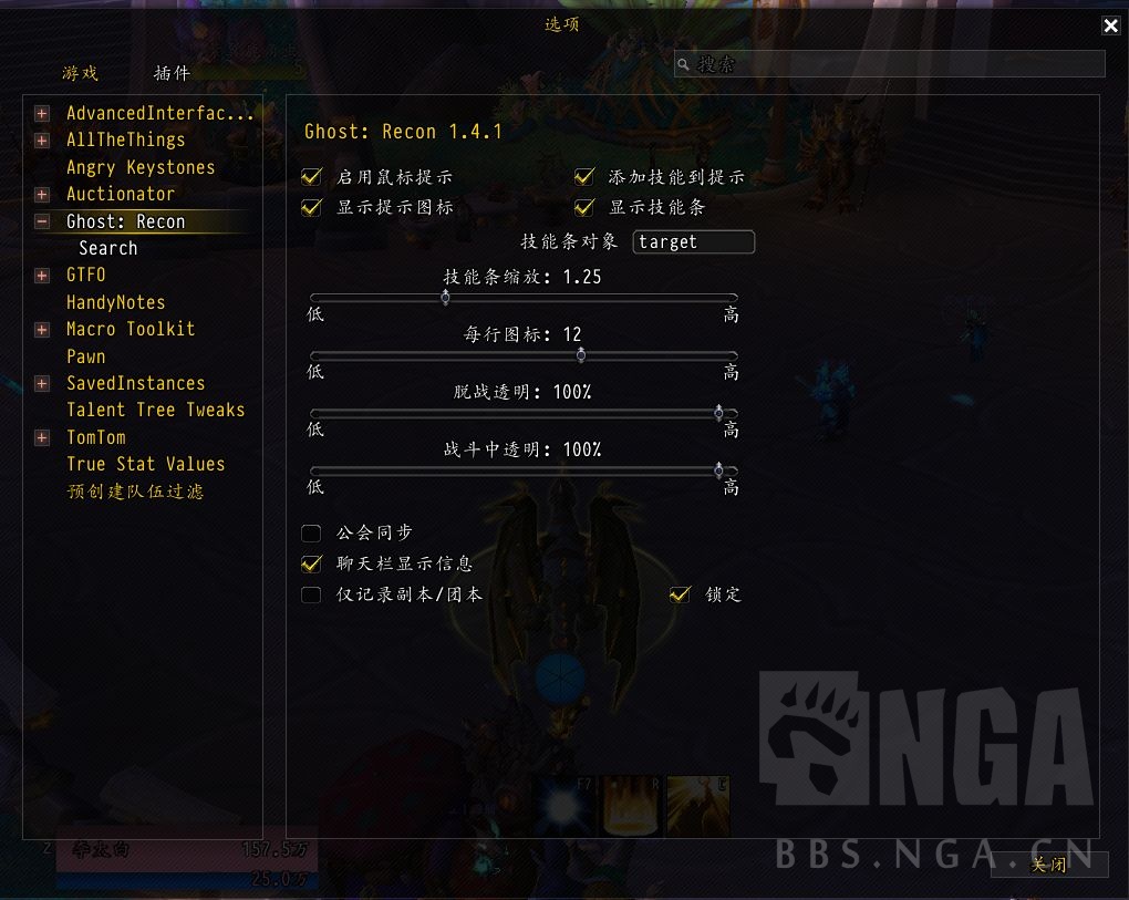 [搬运] [汉化] 更新GhostRecon-怪物技能记录插件，11.0可用 178