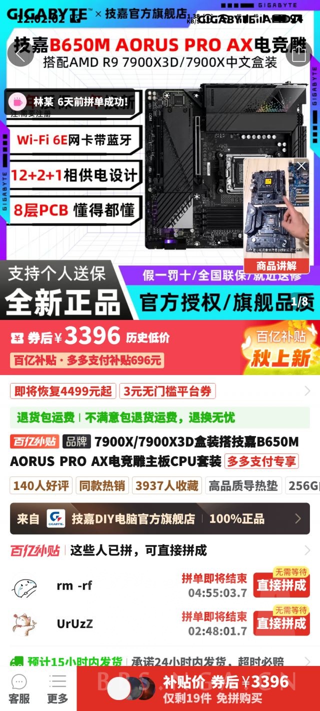 映众4070ti super超级冰龙和7800x3d电竞雕版U套装 NGA玩家社区