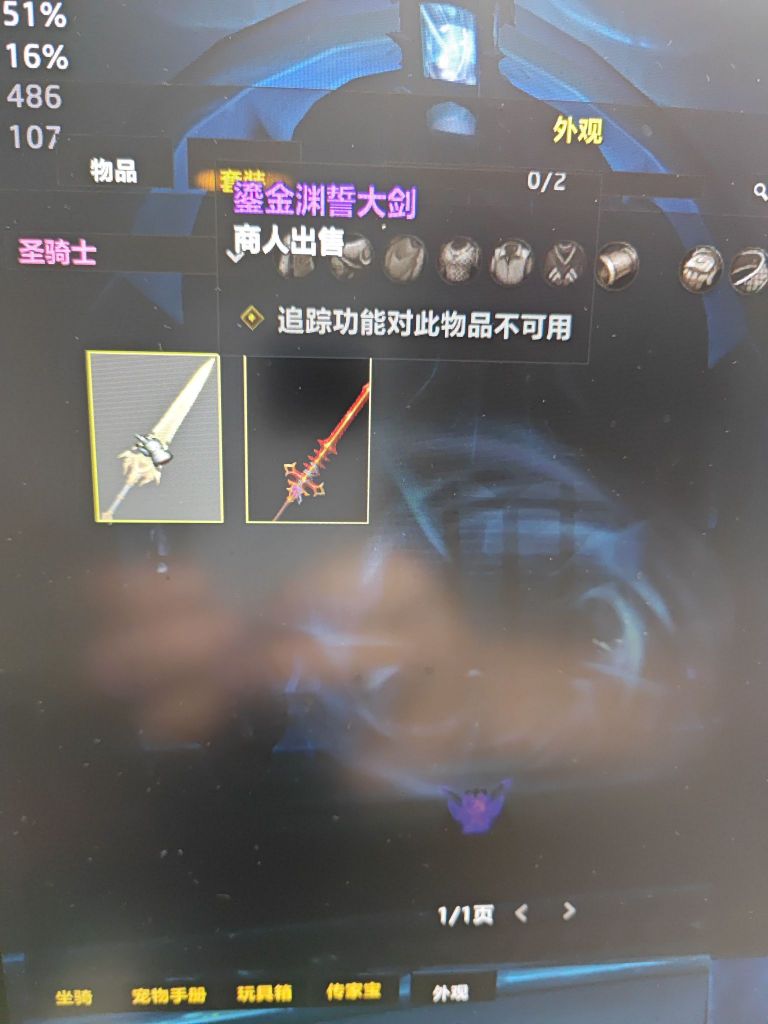 求鎏金渊誓大剑的解锁条件 NGA玩家社区