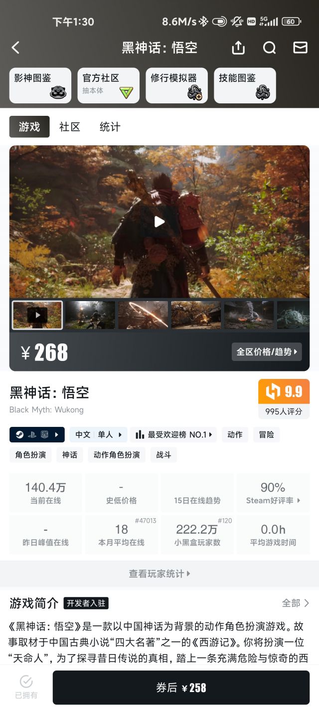 小黑盒玩家数 222.2w NGA玩家社区