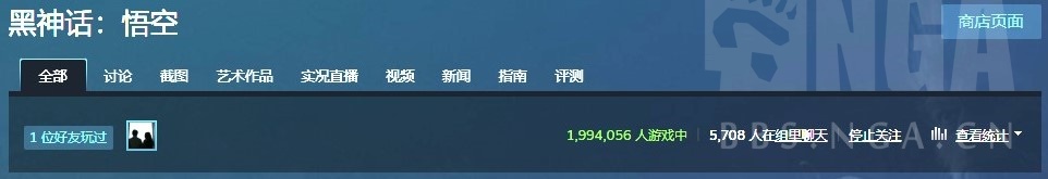 在线人数破200w了！ NGA玩家社区