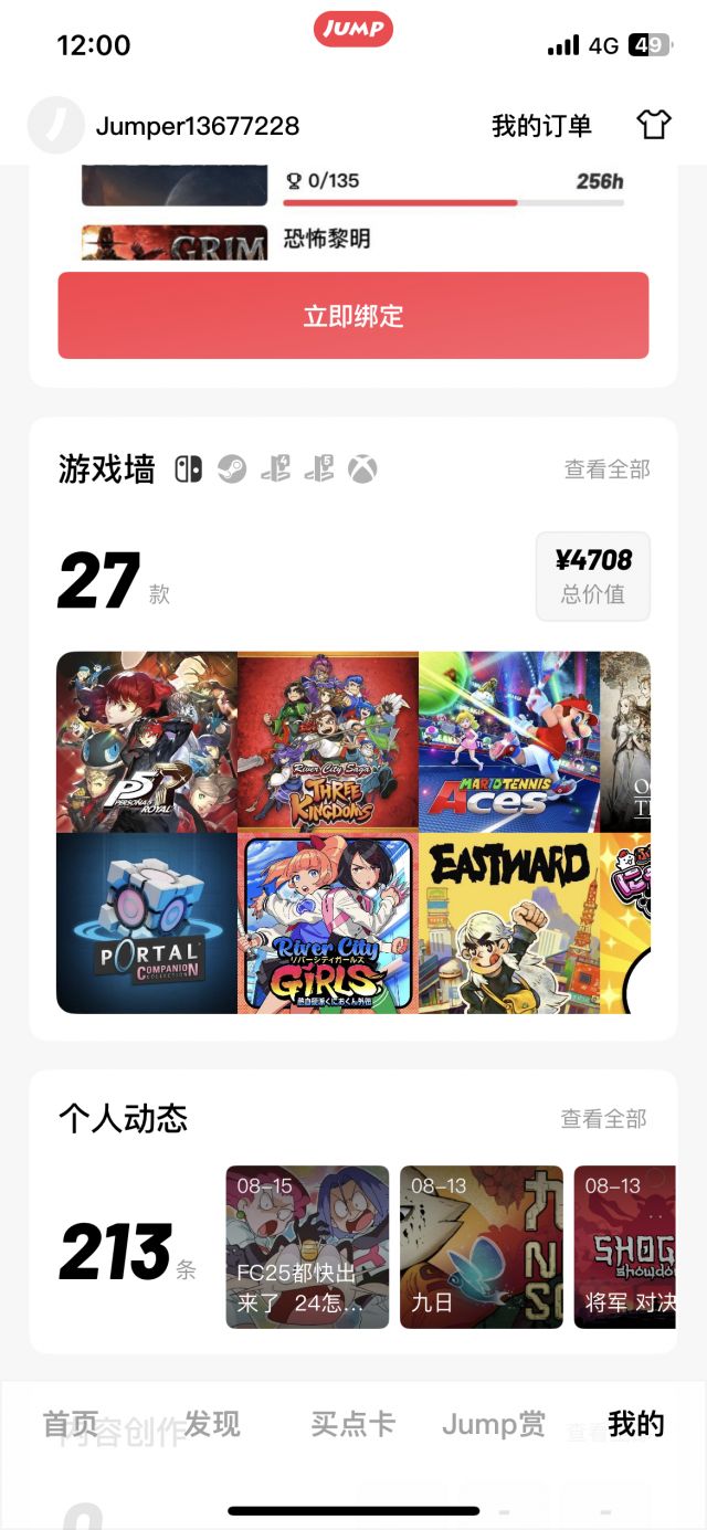 别大惊小怪了 晚上200W随便破，就看能不能300W了 178