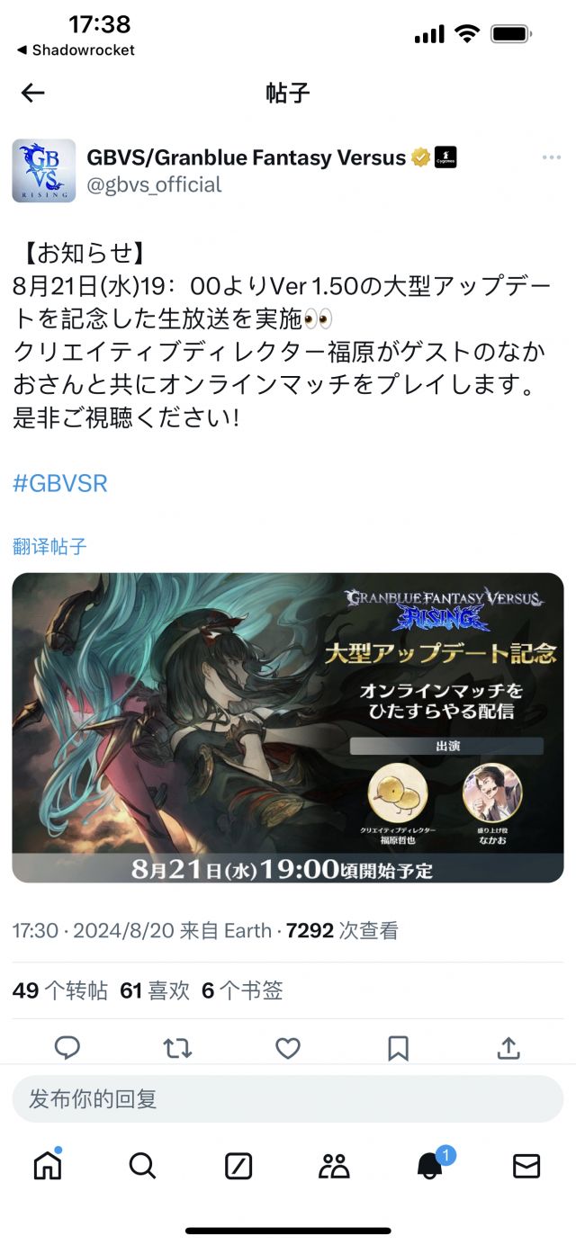 明日gbvsr生放，小福出场 NGA玩家社区