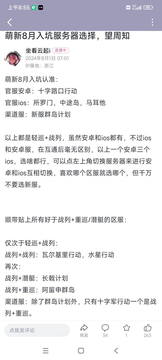 可以入坑嘛，还是看看茶会就好 NGA玩家社区