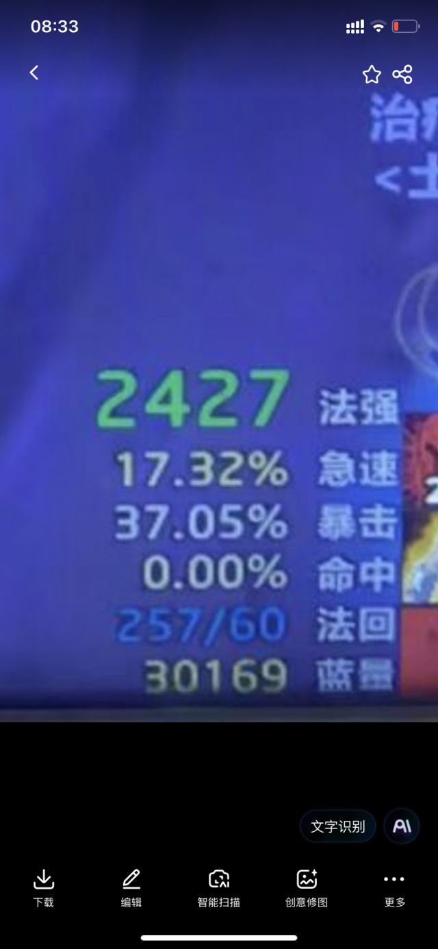 请教奶骑220装等，满buff，27000的蓝正常么 NGA玩家社区