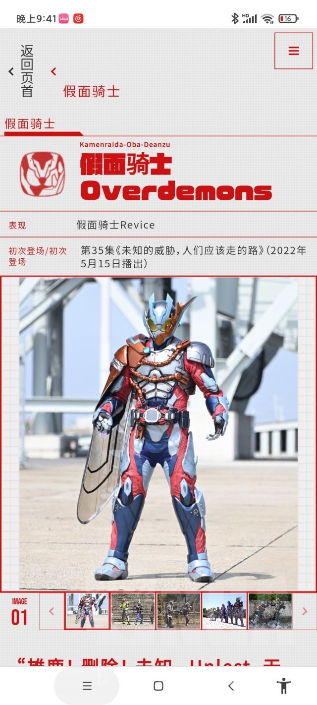 [安科/安价][同人]mygoX假面骑士Revice 与恶魔契约吧！祥子！(下集主题长期安价中) NGA玩家社区