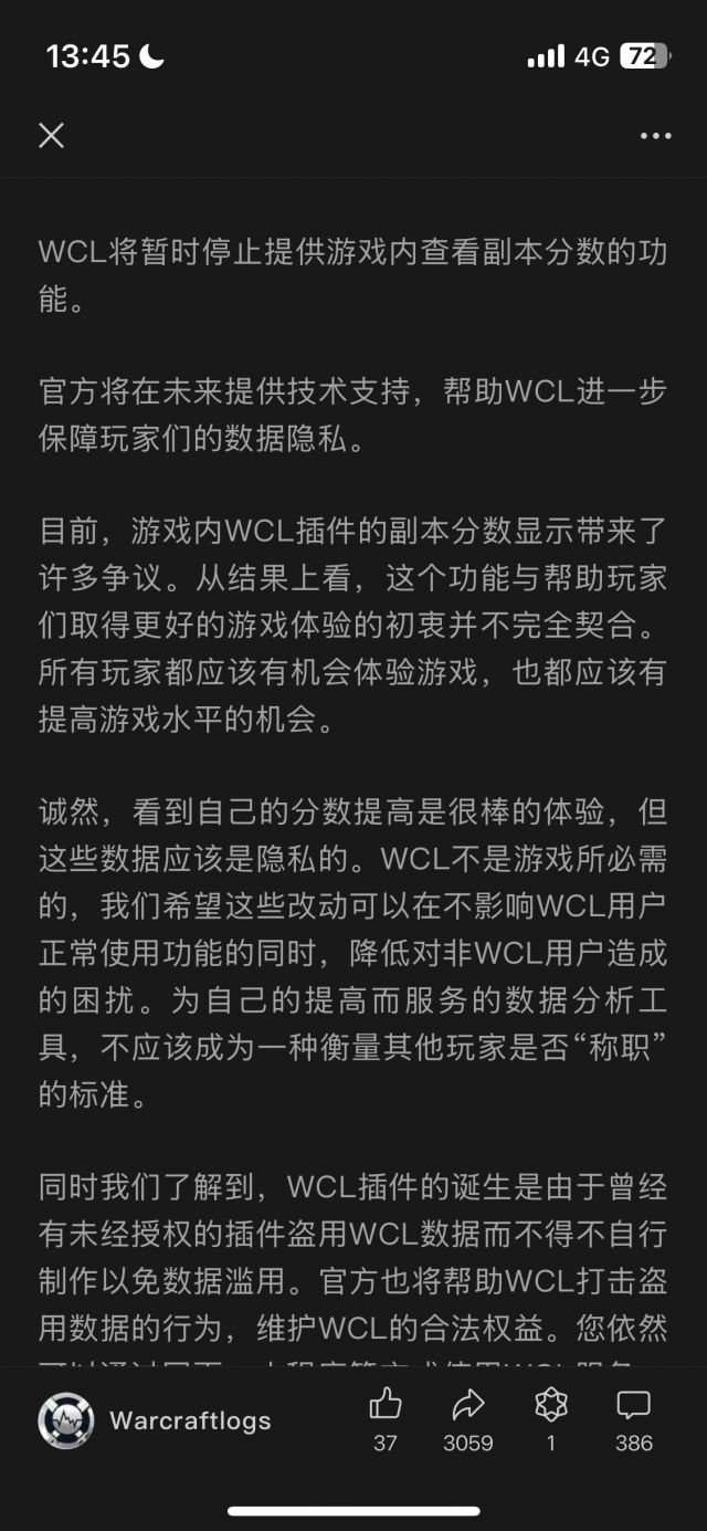wcl没了，太快了 NGA玩家社区