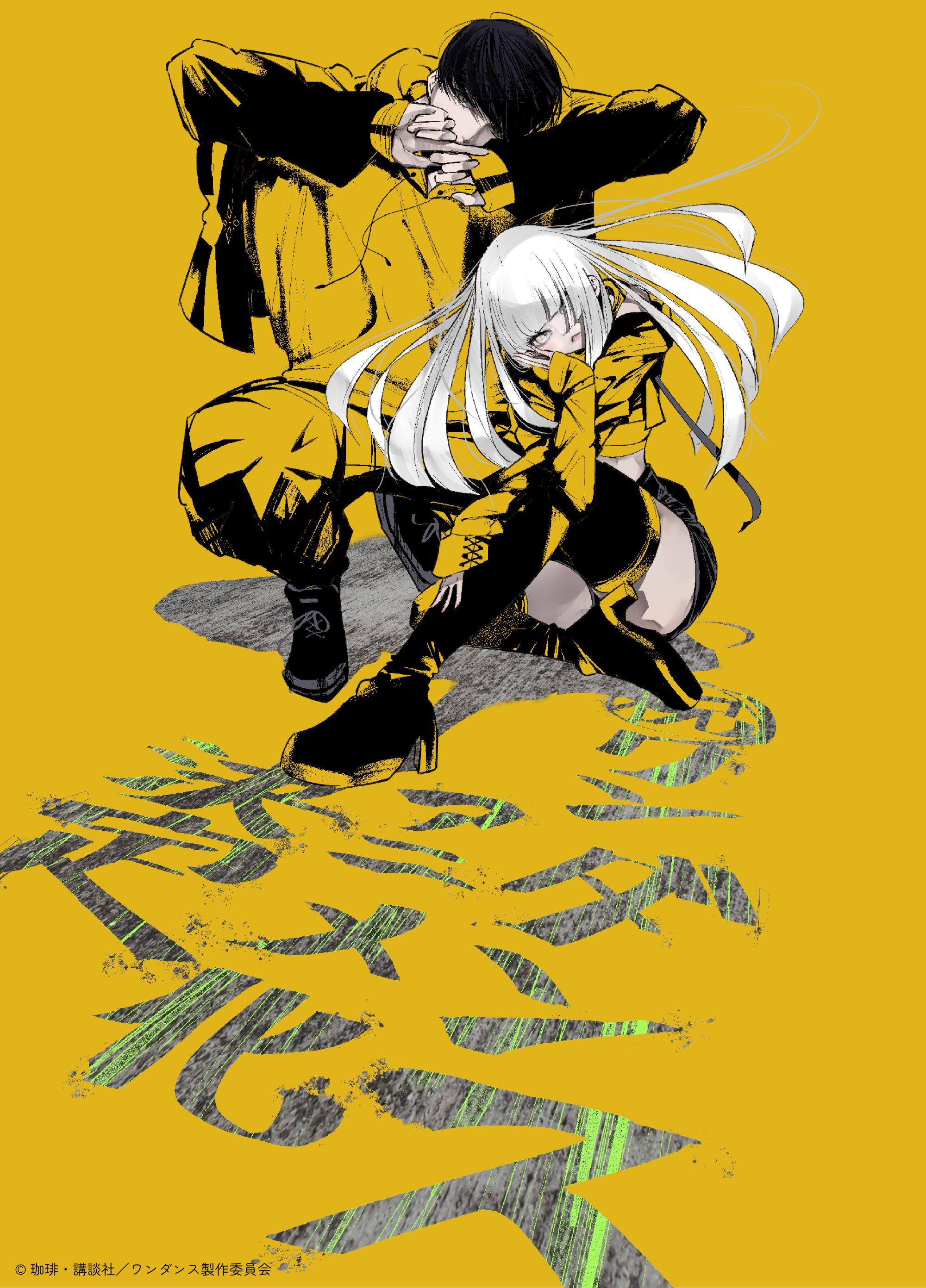 [小报]《ワンダンス(绝妙舞步)》TV动画化 MADHOUSE × Cyclone Graphics 2025 178