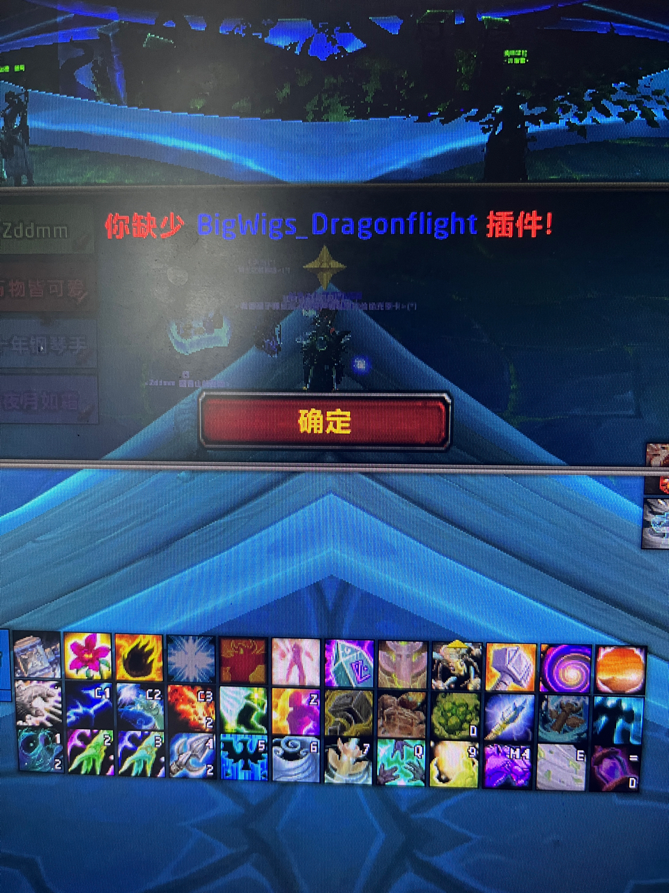 Bigwigs每次进本都提示如图有没有大神知道怎么解决 NGA玩家社区