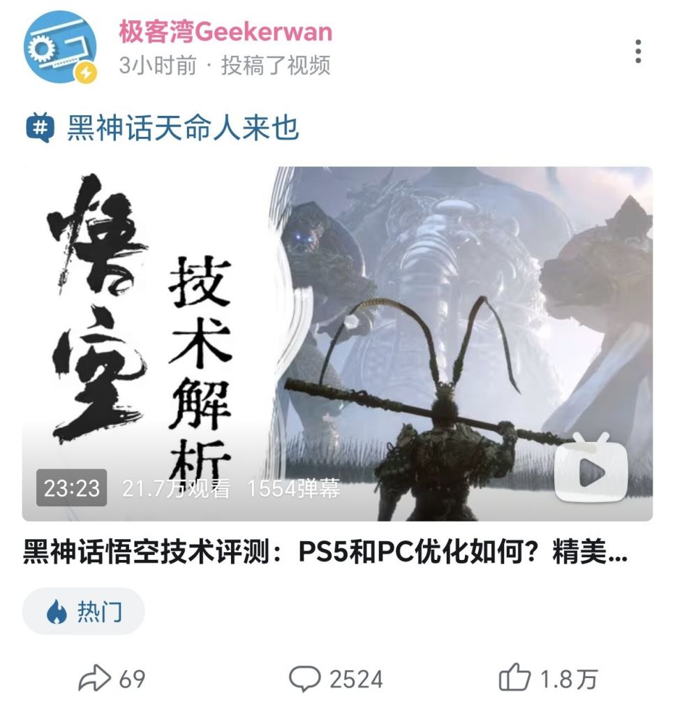 看完极客湾的最新视频，我已经对ps5祛魅了 178