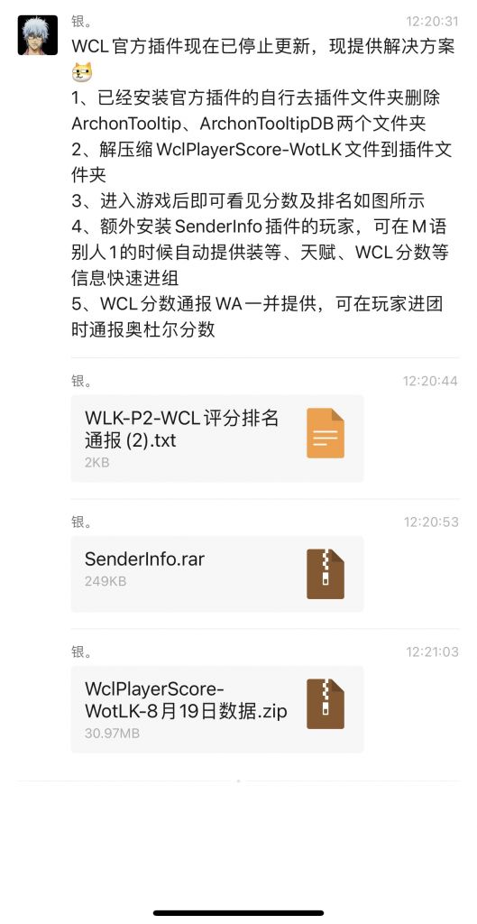 wcl有解决办法了 NGA玩家社区