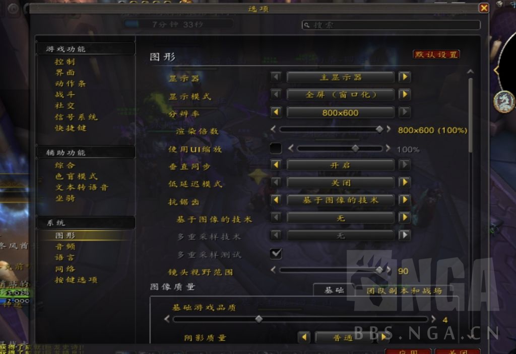 [求助] Mac版wow没法调分辨率 NGA玩家社区