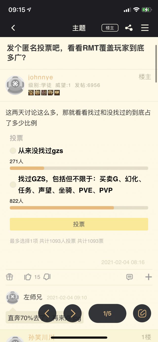 nga我记得是明牌不支持rmt NGA玩家社区