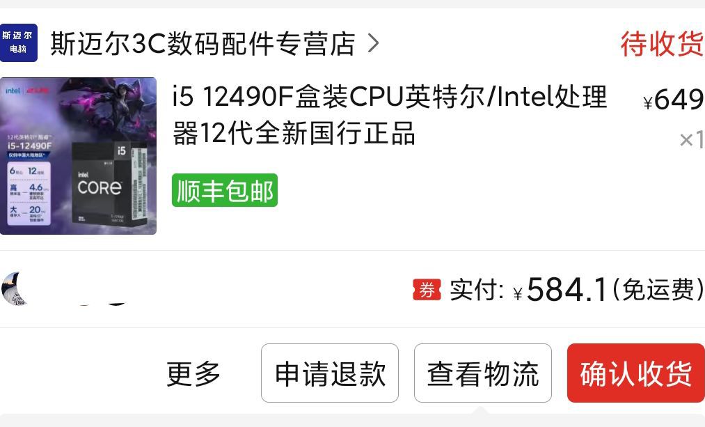 收12490/12400，板U套及内存 NGA玩家社区