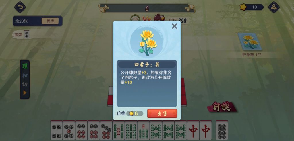 [雀魂] 跟大家分享一点活动小tips NGA玩家社区