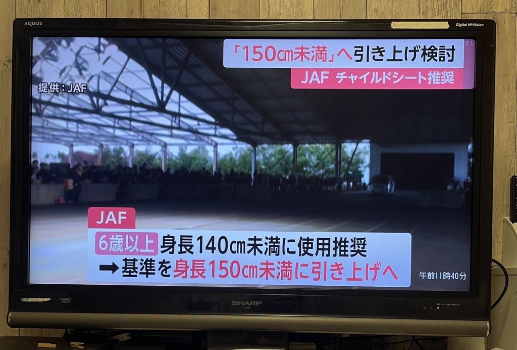 日本自动车联盟将推荐使用车内儿童座椅的身高标准上调至150cm NGA玩家社区