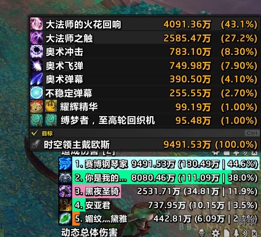 奥法也BUG了？爆炸DPS，504装等，单体130万，看图！ NGA玩家社区