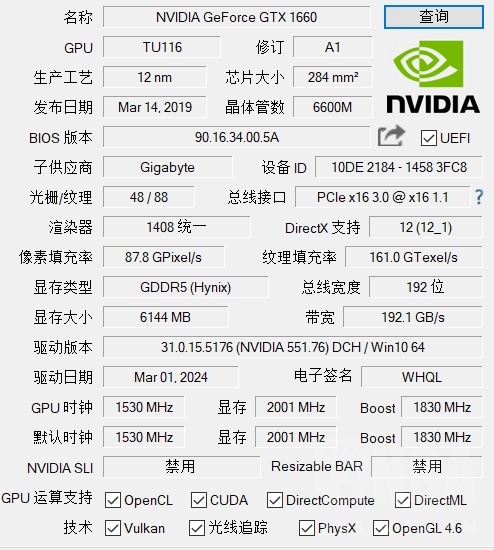 1660能玩黑神话吗 NGA玩家社区