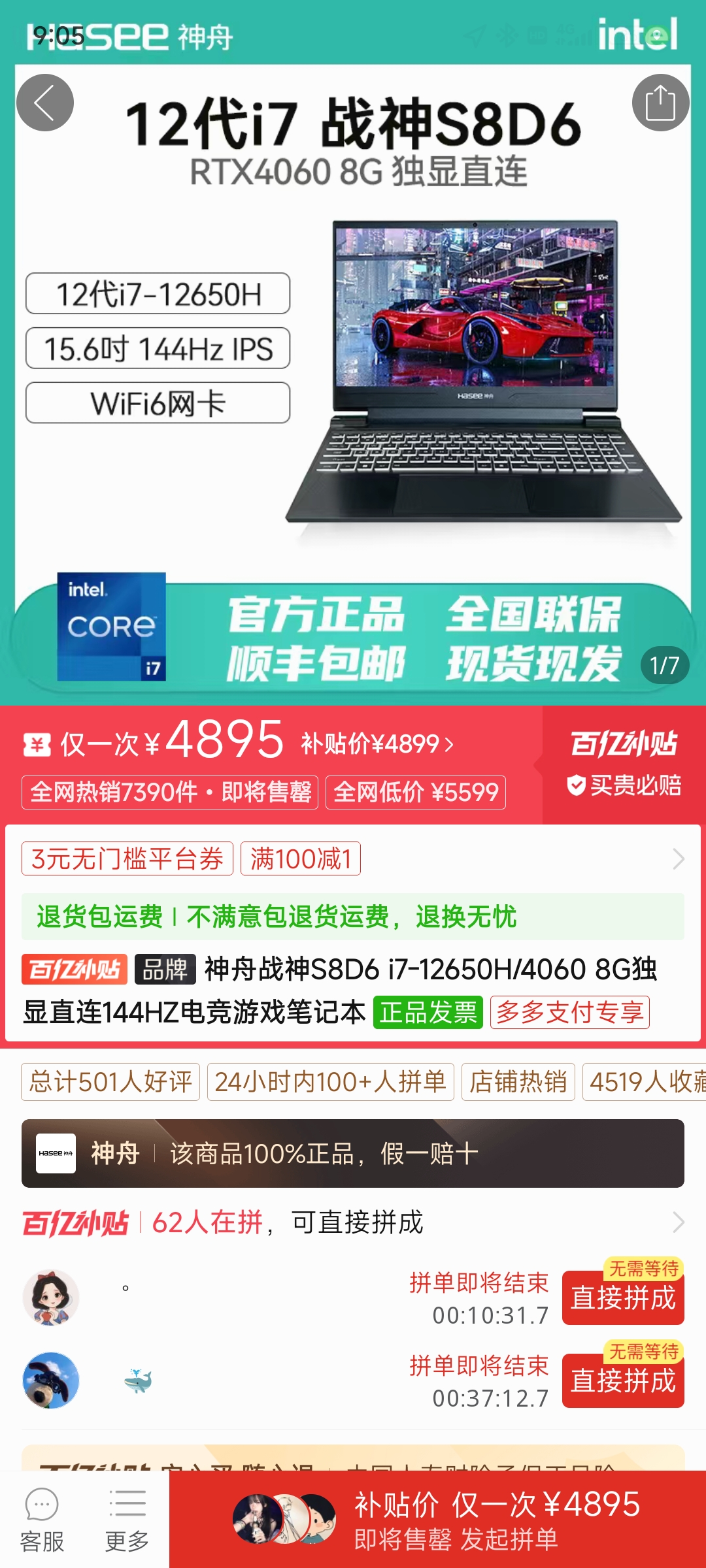 神舟战神S8这个参数怎么样? NGA玩家社区