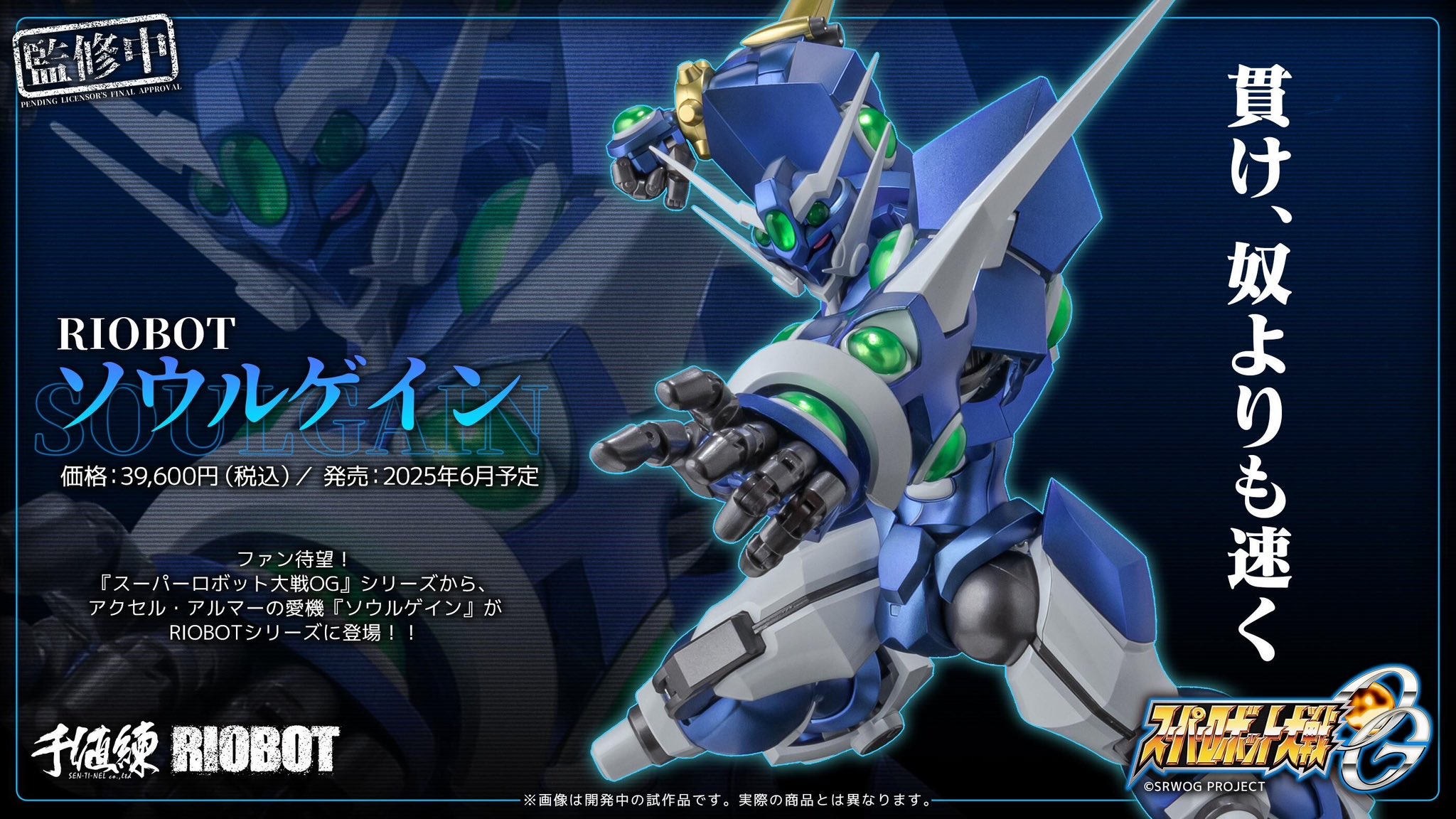 [新闻资讯] 千值练 RIOBOT 夺魂者 下周一开订，斩魂者 商品化决定 NGA玩家社区