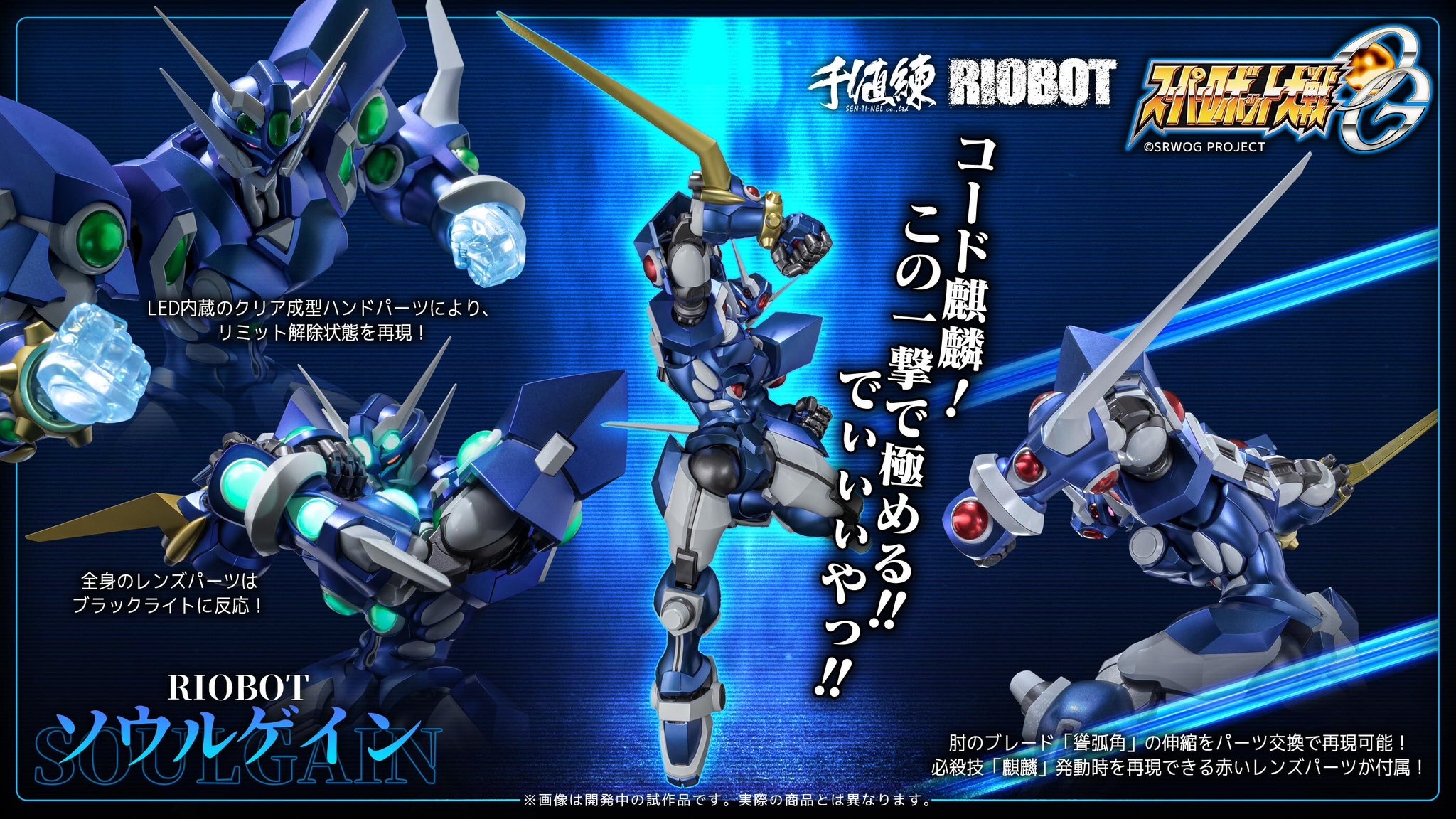 [新闻资讯] 千值练 RIOBOT 夺魂者 下周一开订，斩魂者 商品化决定 NGA玩家社区