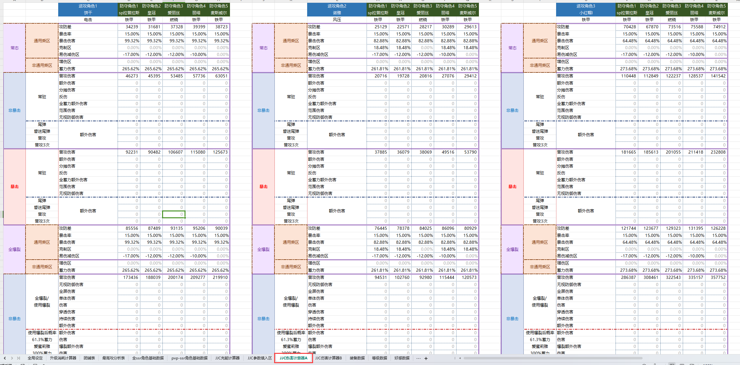 [攻略] [工具] nikke计算百宝箱V2.33版(补充了pvp伤害计算器一些缺失内容) NGA玩家社区
